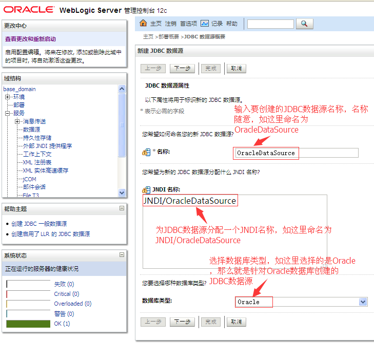 Weblogic连接oracle数据库 Csdn博客 