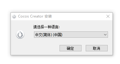 CocosCreator的下载与安装（==小白篇==）_cocos creator下载编译器怎么放入其他盘-CSDN博客