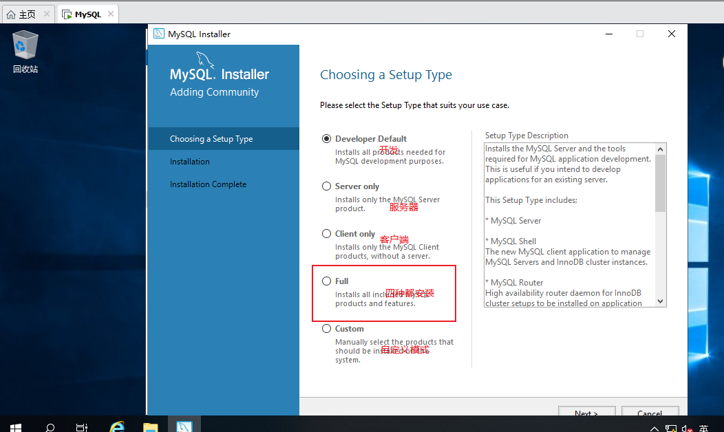 Windows server 安装 Mysql8.0_windowsserver安装mysql8.0-CSDN博客