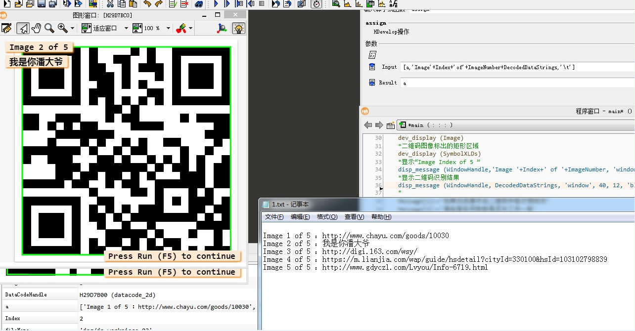 10、Halcon图像条形码和二维码识别_条形码二维码识别模型-CSDN博客