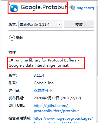 从零搭建C# grpc服务端与客户端_c# 注册 grpc服务-CSDN博客