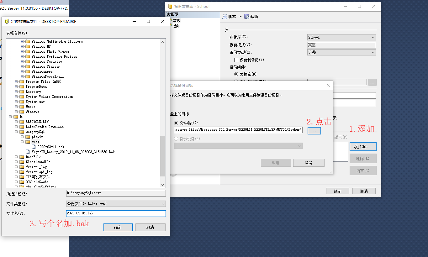 尿崩的sql Server如何还原备份数据库或还原到另一文件sql还原到其他目录下 Csdn博客 