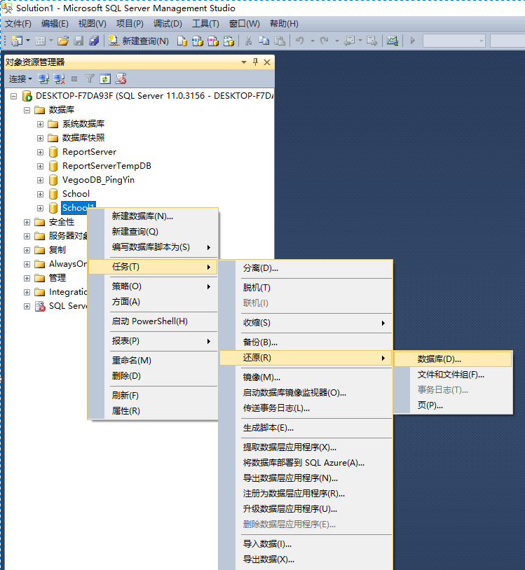 尿崩的sql Server如何还原备份数据库或还原到另一文件sql还原到其他目录下 Csdn博客 