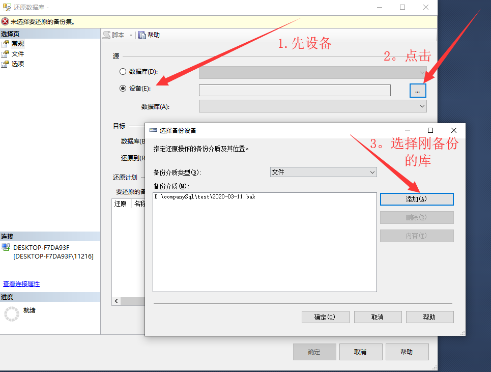 尿崩的sql Server如何还原备份数据库或还原到另一文件sql还原到其他目录下 Csdn博客 