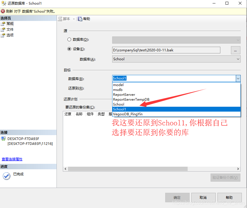 尿崩的sql Server如何还原备份数据库或还原到另一文件sql还原到其他目录下 Csdn博客