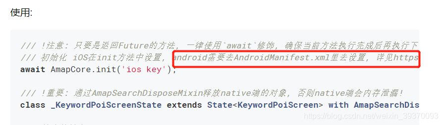 【flutter】使用高德地图实现地图选点以及地图搜索flutter高德周边搜索能搜索范围 Csdn博客