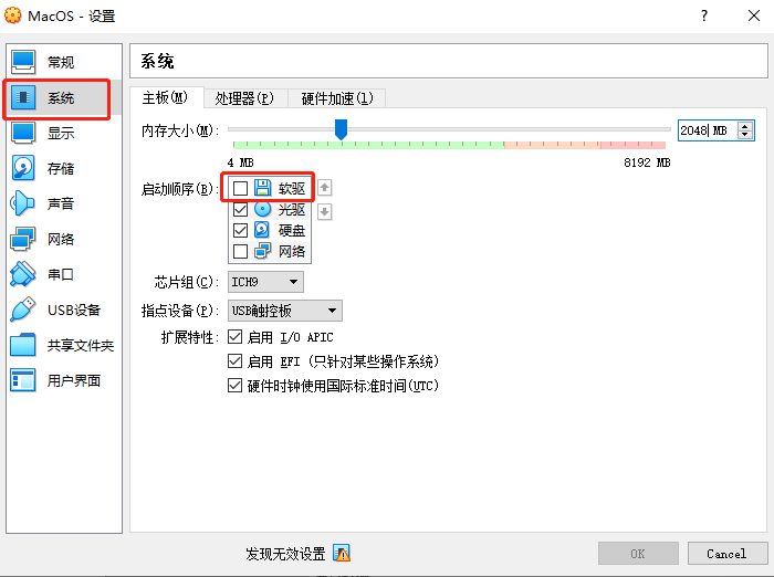 Win10系统Oracle VM VirtualBox使用ISO镜像 安装MacOS虚拟机_virtualbox 从iso启动-CSDN博客