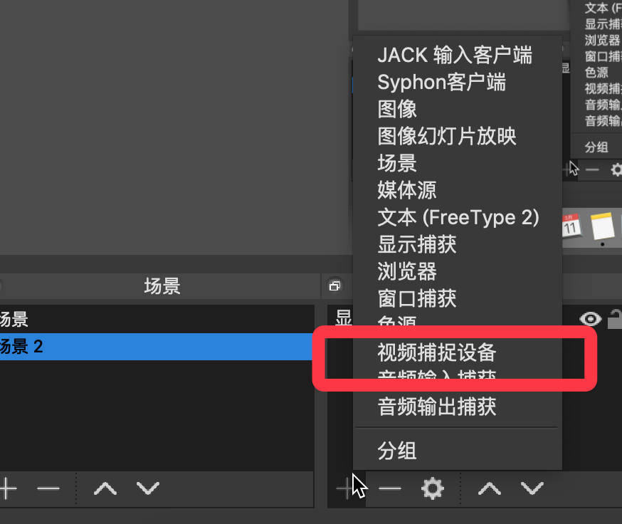 OBS 使用教程(MAC)_mac版obs设置详解-CSDN博客