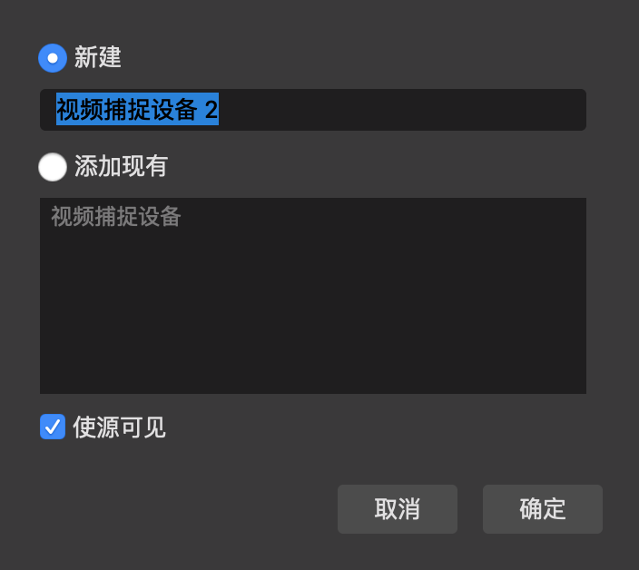 OBS 使用教程(MAC)_mac版obs设置详解-CSDN博客