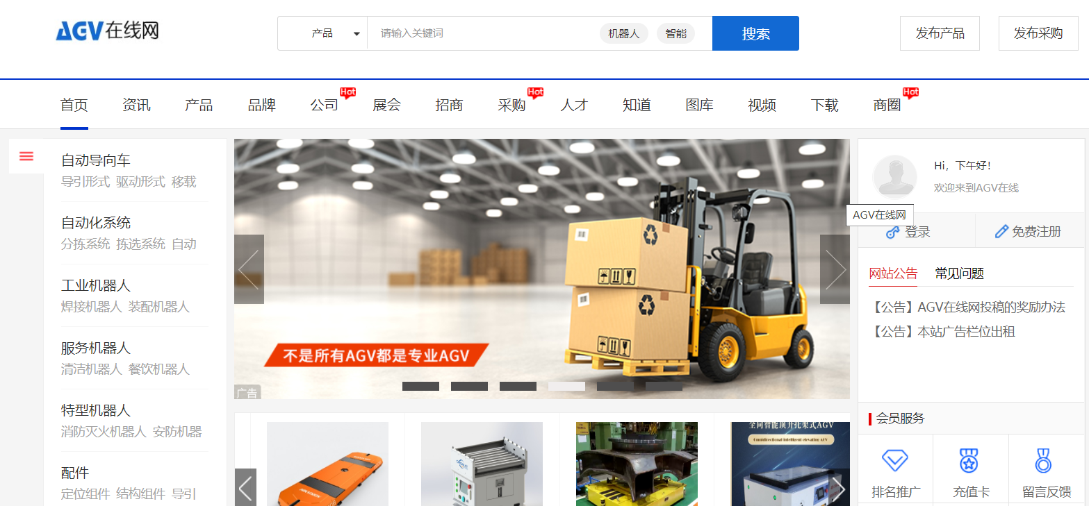 9个常看的AGV学习网站-CSDN博客