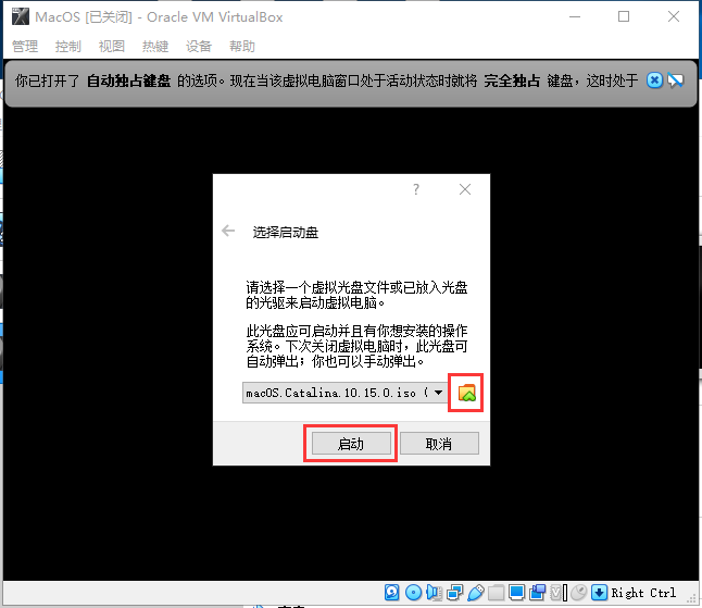 Win10系统Oracle VM VirtualBox使用ISO镜像 安装MacOS虚拟机_virtualbox 从iso启动-CSDN博客