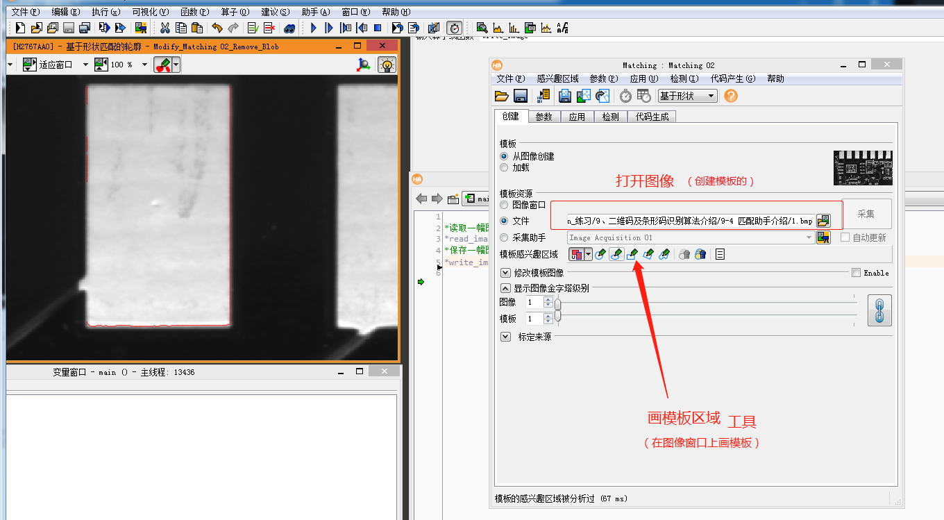 11、halcon助手使用说明_halcon汉化助手-CSDN博客