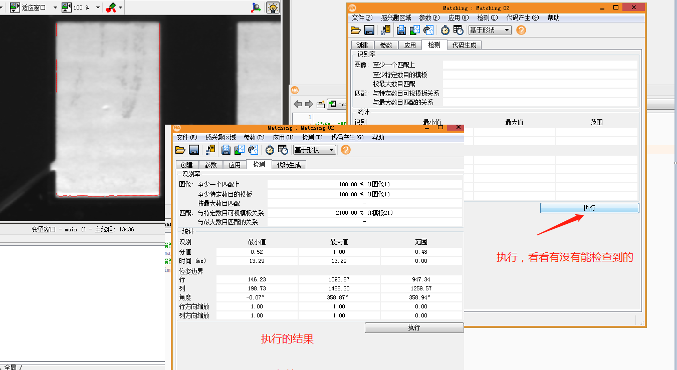 11、halcon助手使用说明_halcon汉化助手-CSDN博客