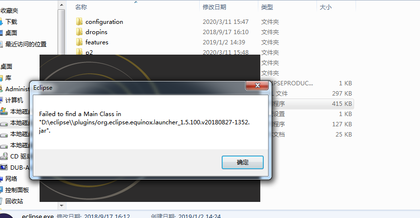 eclipse 运行时提示找不到plugins/org.eclipse.equinox.launcher_1.3.0.v20140415-2008.jar-CSDN博客