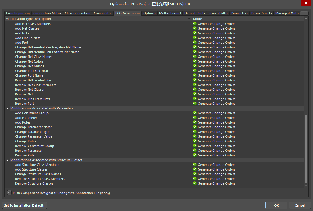 ECO Generation_altium eco-CSDN博客