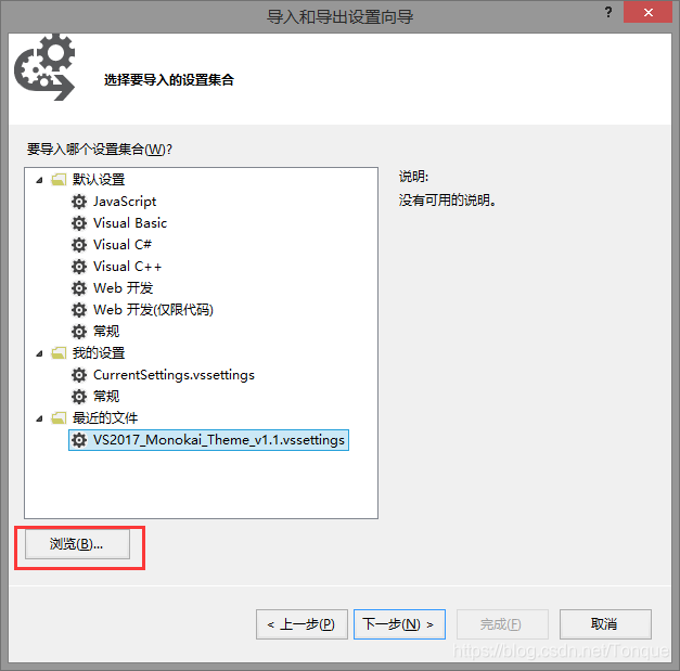 Vs2017护眼主题设置(vscode风格)vs2017 风格 Csdn博客