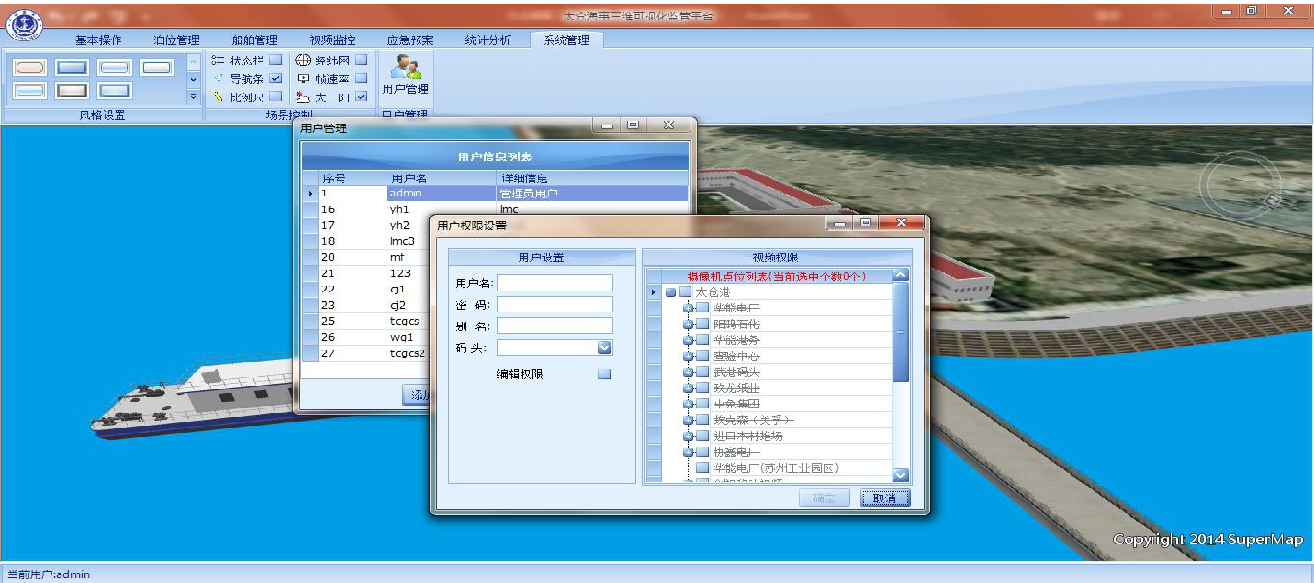 智慧港口——基于二三维一体化GIS的港口可视化监管平台_港口gis的应用案例-CSDN博客