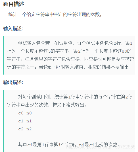算法笔记 统计一个给定字符串中指定字符出现的次数,统计每个单词有多少个字母给定一个字符串,统计字符串每个单词出现的次数c语言 Csdn博客 8930