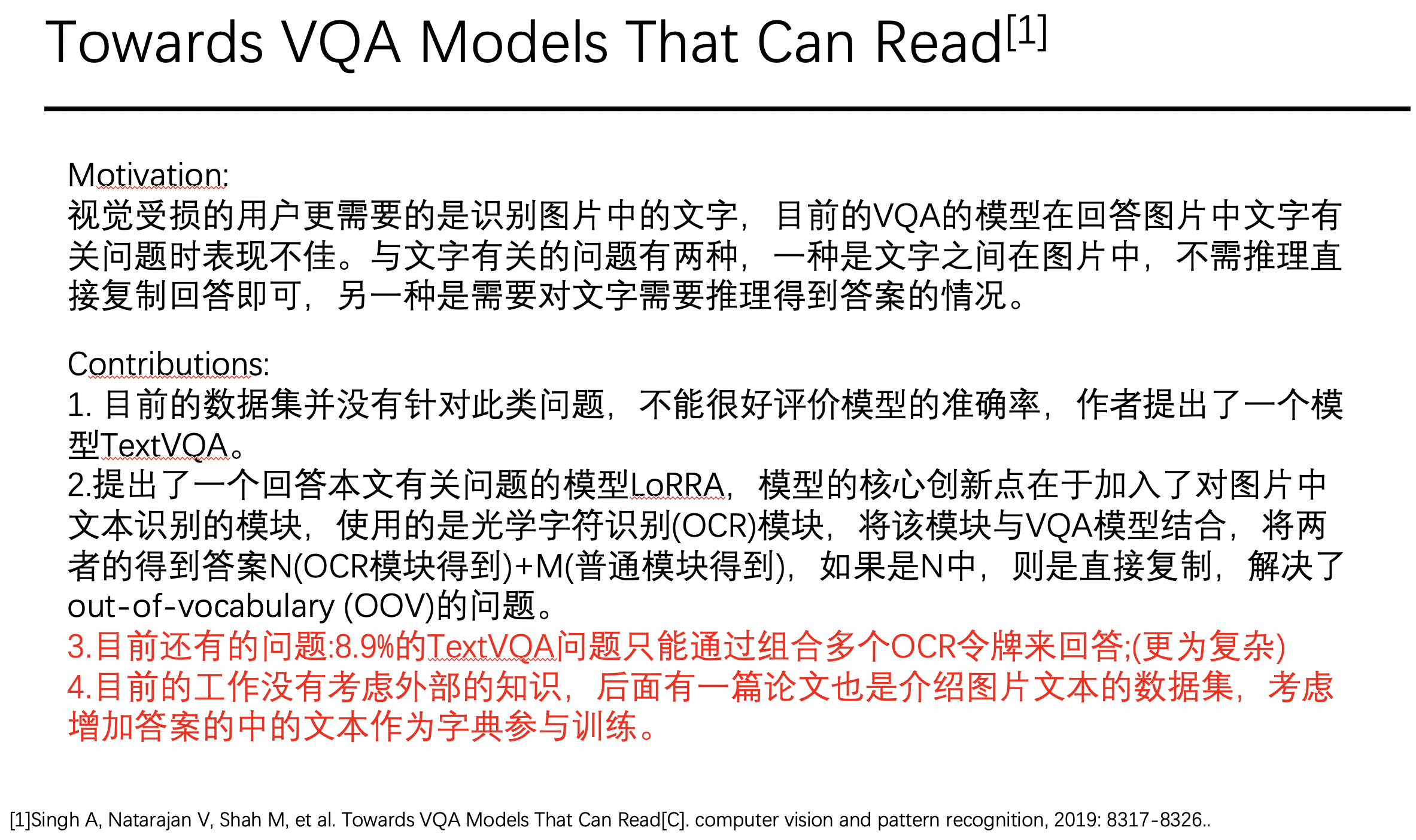 2019年VQA论文整理_generative bias for robust visual question answeri-CSDN博客