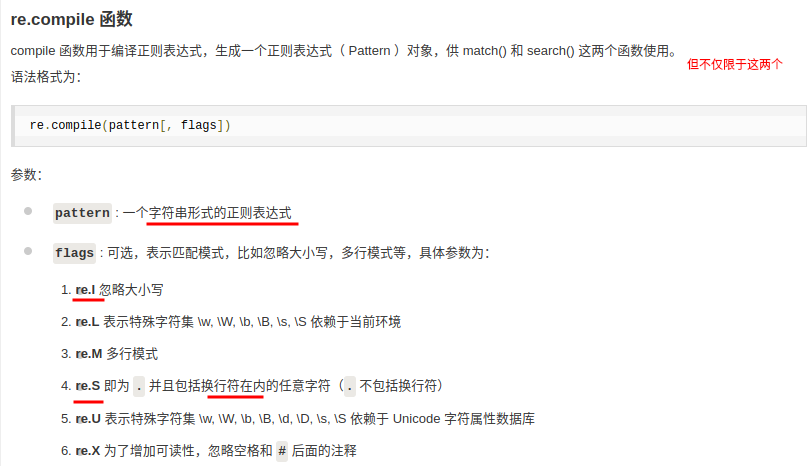 正则表达式进阶之re.compile()与pattern.group()、pattern.span()及lambda表达式在re.sub中的用法_pattern group-CSDN博客