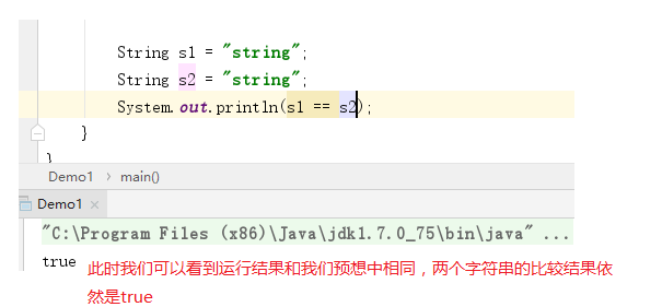 Java中的字符串比较相等jdk 17 字符比较相等 Csdn博客 