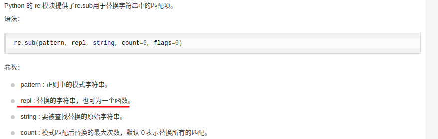 正则表达式进阶之re.compile()与pattern.group()、pattern.span()及lambda表达式在re.sub中的用法_pattern group-CSDN博客