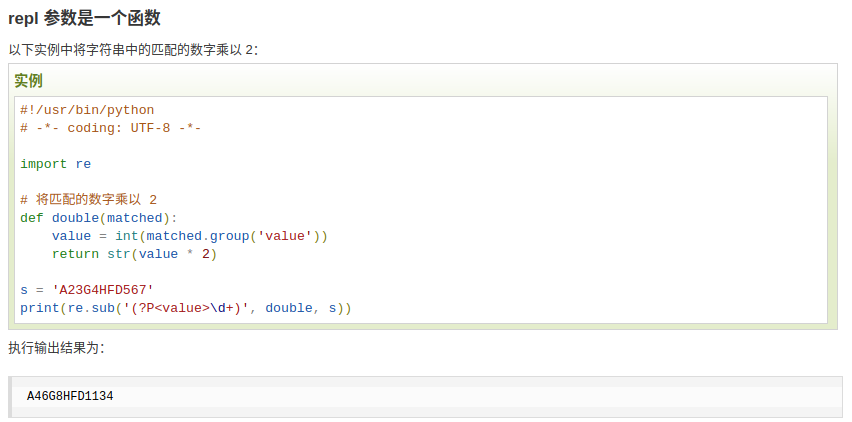 正则表达式进阶之re.compile()与pattern.group()、pattern.span()及lambda表达式在re.sub中的用法_pattern group-CSDN博客