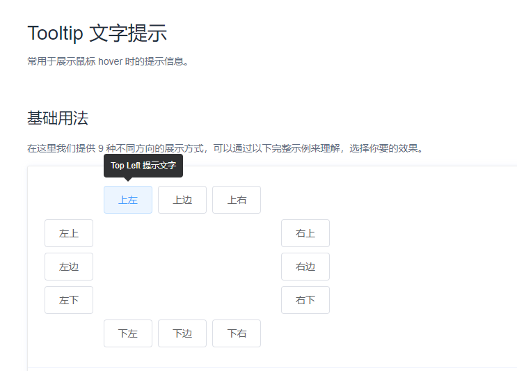 el-table中el-input超出显示省略号,hover显示所有且可复制(el-popover和el-tooltip)_vueel-input省略号-CSDN博客