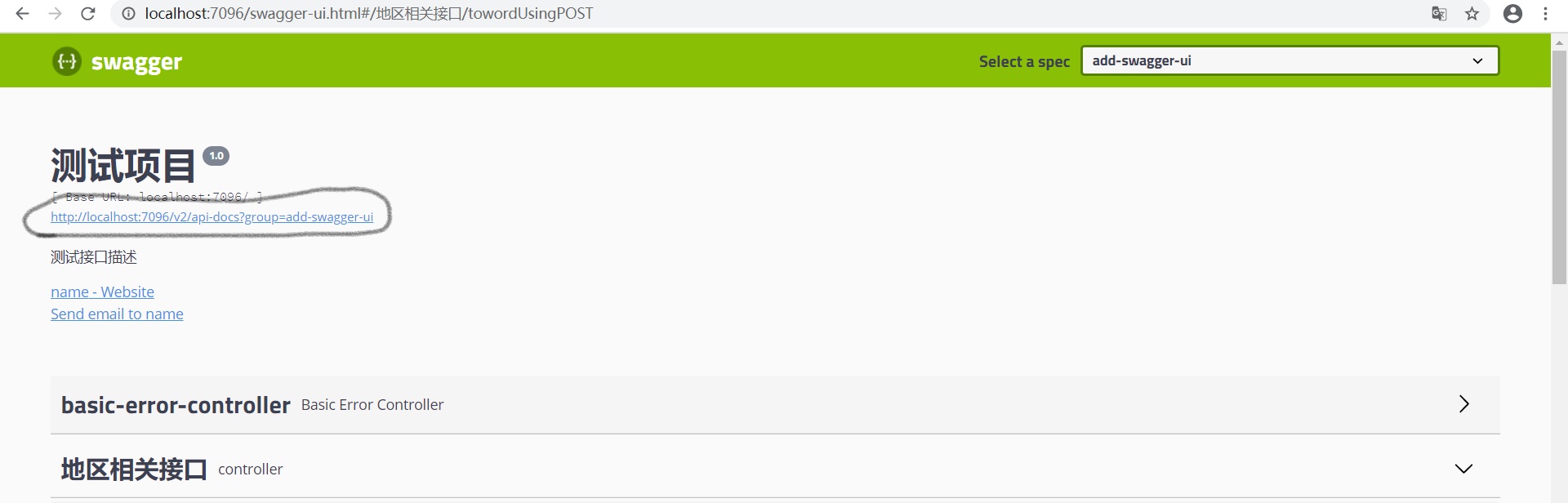 swagger-ui接口文档转换为html或word格式-CSDN博客