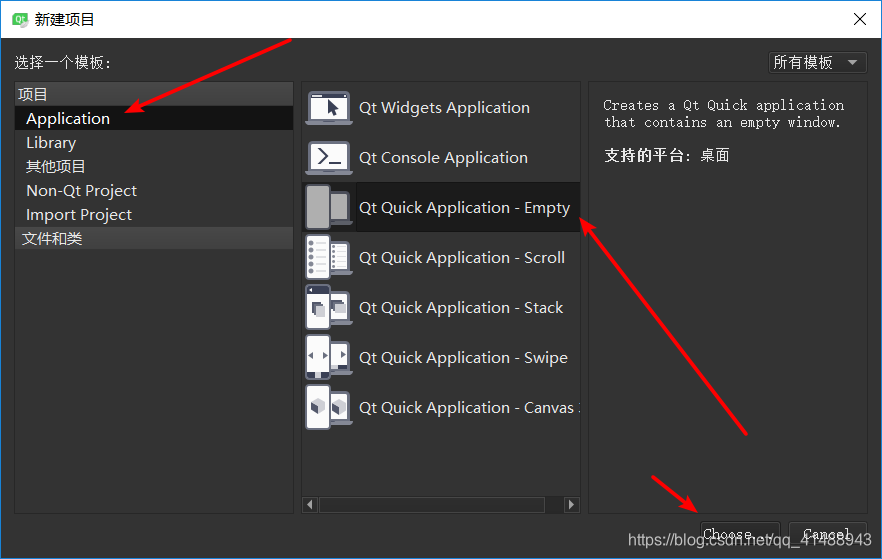 Qml基础 创建qml项目的两种方式(qt Quick Ui Prototype和qt Quick Application Empty) Csdn博客