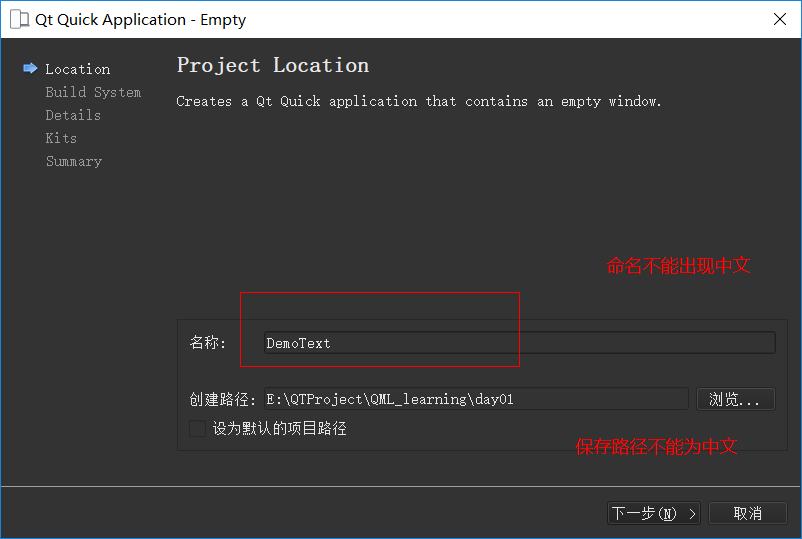 QML基础 -- 创建QML项目的两种方式（QT Quick UI Prototype和QT Quick Application - Empty）-CSDN博客