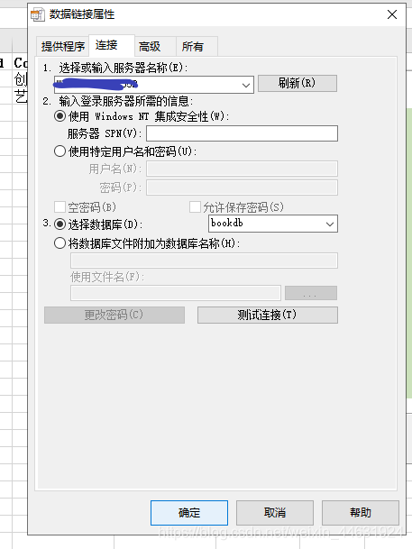 关于将wps的xls工作表数据导入ssms及将表数据导出xls的方法wps导出sql数据源 Csdn博客 8577
