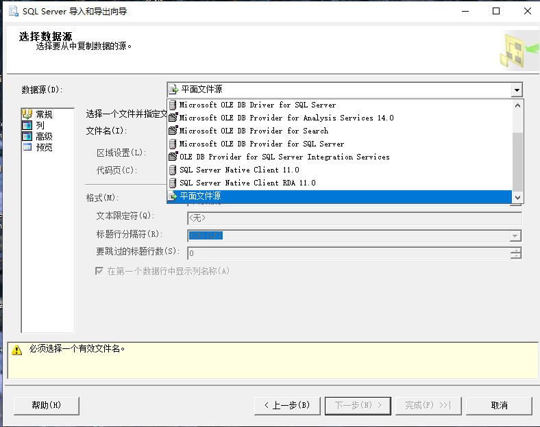 关于将WPS的XLS工作表数据导入SSMS及将表数据导出XLS的方法_wps导出sql数据源-CSDN博客
