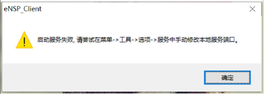关于华为eNSP路由器（CLI）出现无限井号###的解决办法---超全！！！_ensp一直出现井号-CSDN博客