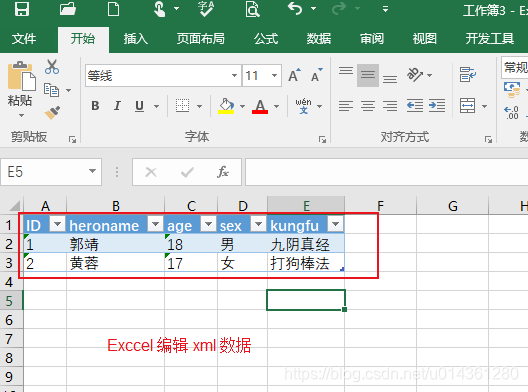 Unity 基础 之 Xml 使用 Office Excel 轻松编辑保存 Xml 数据,并解析读取数据xmltemplate Unity Csdn博客