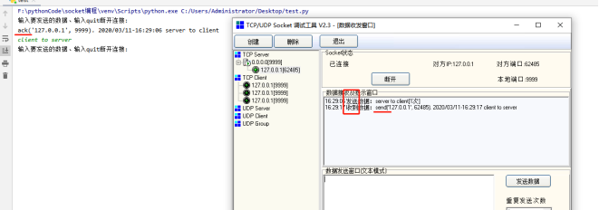 基于TCP的socket编程实现client和server通信_怎么把server和client写到一个程序里-CSDN博客
