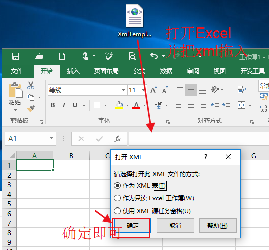 Unity 基础 之 xml 使用 Office Excel 轻松编辑保存 xml 数据，并解析读取数据_xmltemplate unity-CSDN博客
