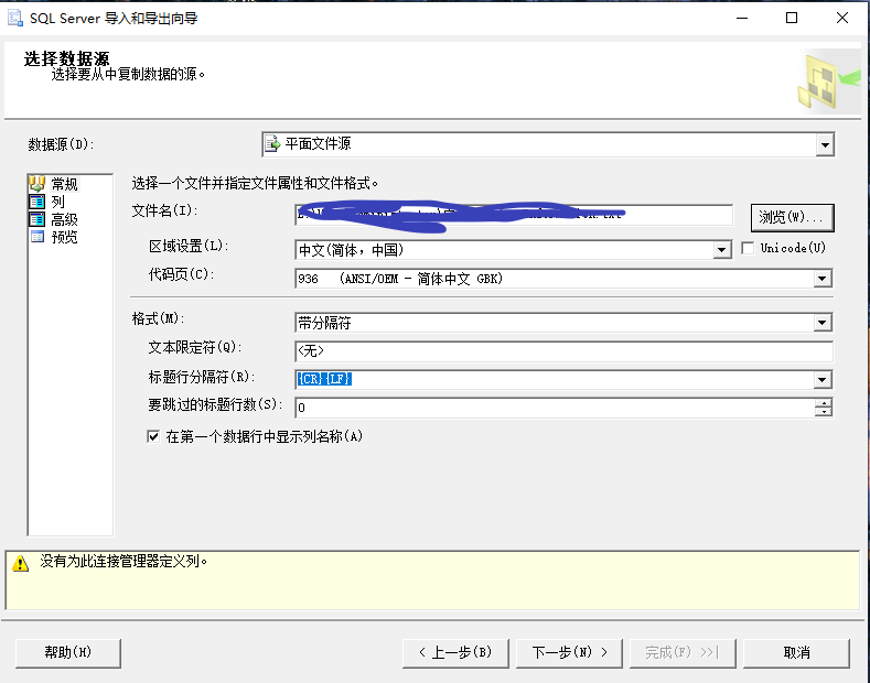 关于将WPS的XLS工作表数据导入SSMS及将表数据导出XLS的方法_wps导出sql数据源-CSDN博客