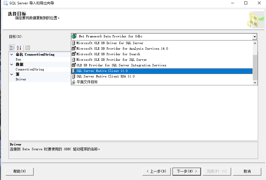 关于将WPS的XLS工作表数据导入SSMS及将表数据导出XLS的方法_wps导出sql数据源-CSDN博客