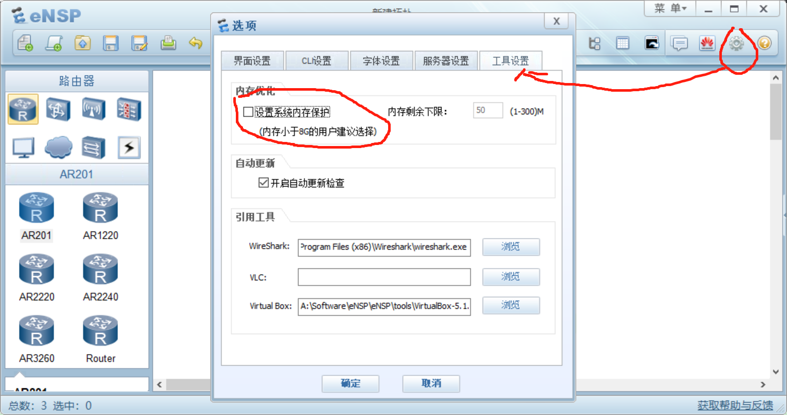 关于华为eNSP路由器（CLI）出现无限井号###的解决办法---超全！！！_ensp一直出现井号-CSDN博客