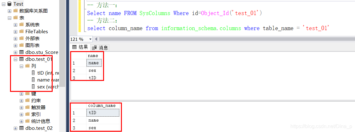Sql Server 查询某个数据库中的所有表名、某个表的字段名、字段类型、字段注释sqlserver 查询字段名称 Csdn博客 7689