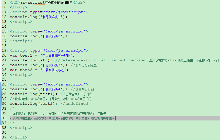 javascript在页面中的执行顺序_javascript在网页中的执行顺序-CSDN博客