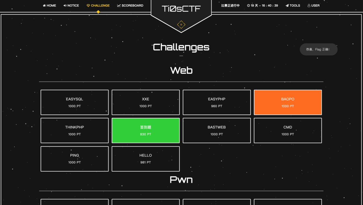 搭建一个全新CTF靶场平台_ctf平台搭建基于jquery-CSDN博客
