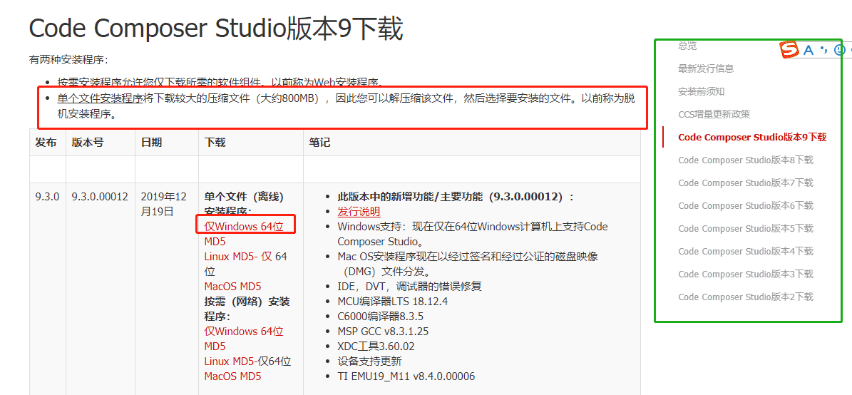 Windows下安装CCS9.3.0_ccs9.3.0安装教程-CSDN博客