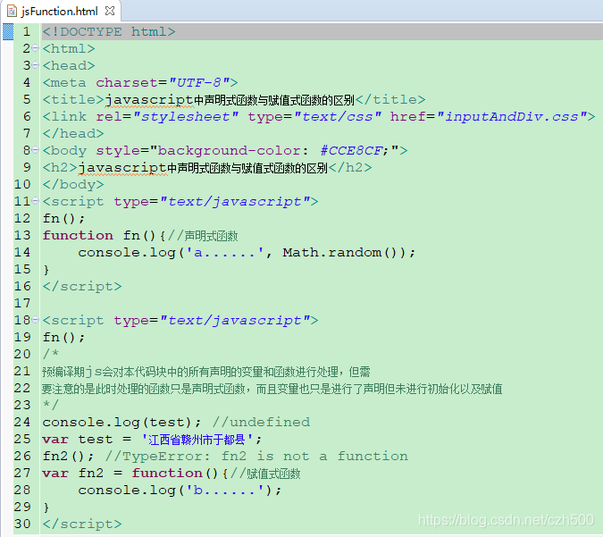 Javascript中声明式函数与赋值式函数的区别js赋值式函数和声明式函数性能上有区别吗 Csdn博客