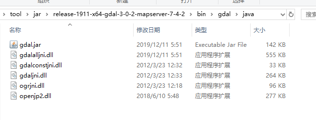 Windows下gdal 的 Java 环境配置 以及 release-1911-x64-gdal-3-0-2-mapserver-7-4 配置文件下载_gdal gdalalljni.dll ...