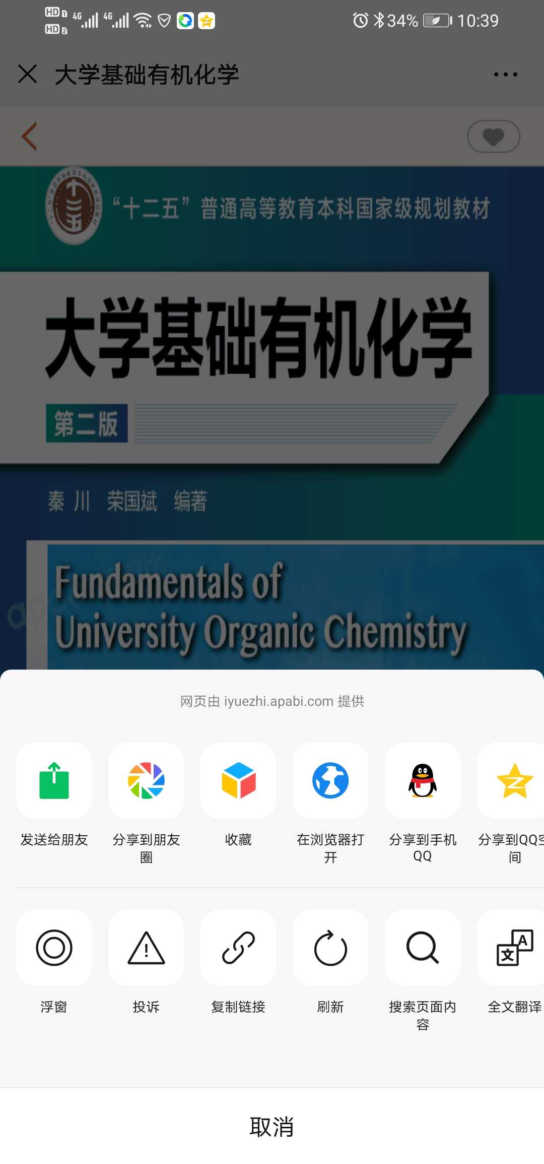 浅谈python爬取数字书苑图书书籍metaid Csdn博客 