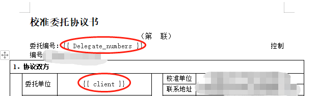 使用docxtpl库实现docx报告自动化输出_基于文档输出报告-CSDN博客