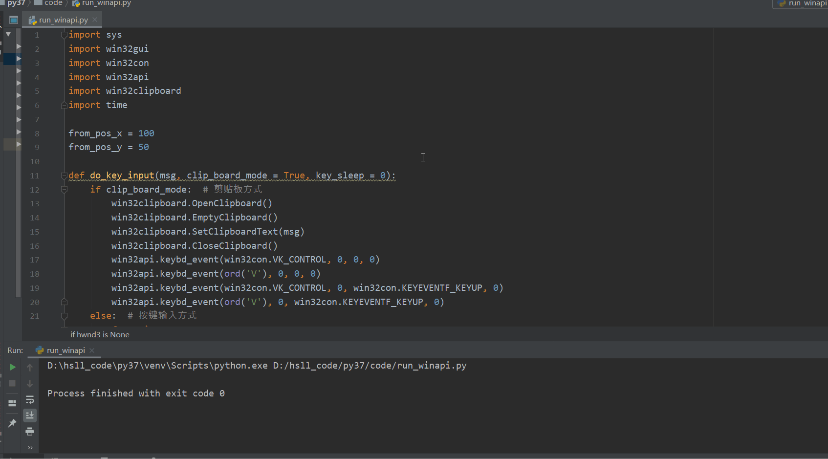 一个用pywin32操作鼠标键盘的例子_pywin32小案例-CSDN博客