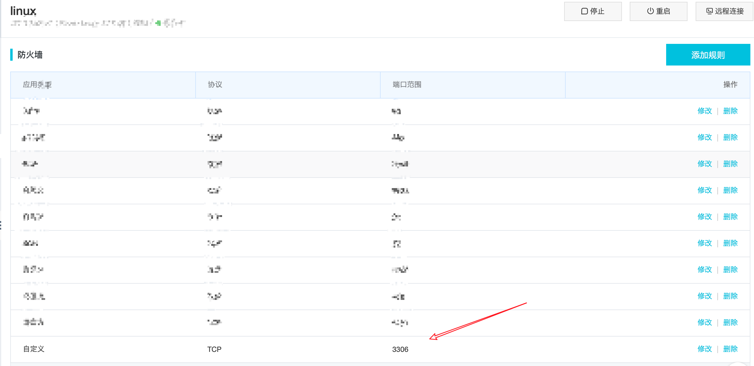 宝塔面板的mysql如何访问宝塔linux Mysql 面板内访问 Csdn博客 